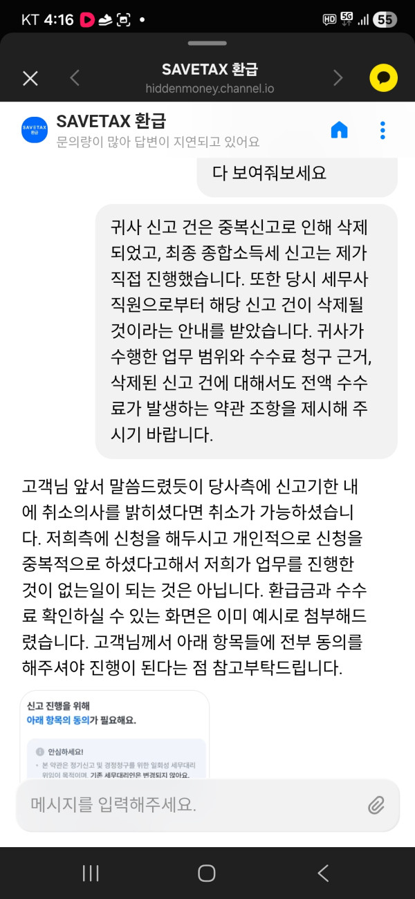 많은 사람들이 당하고 있습니딘. > 소비자 상담 게시판 | 소비자고발센터