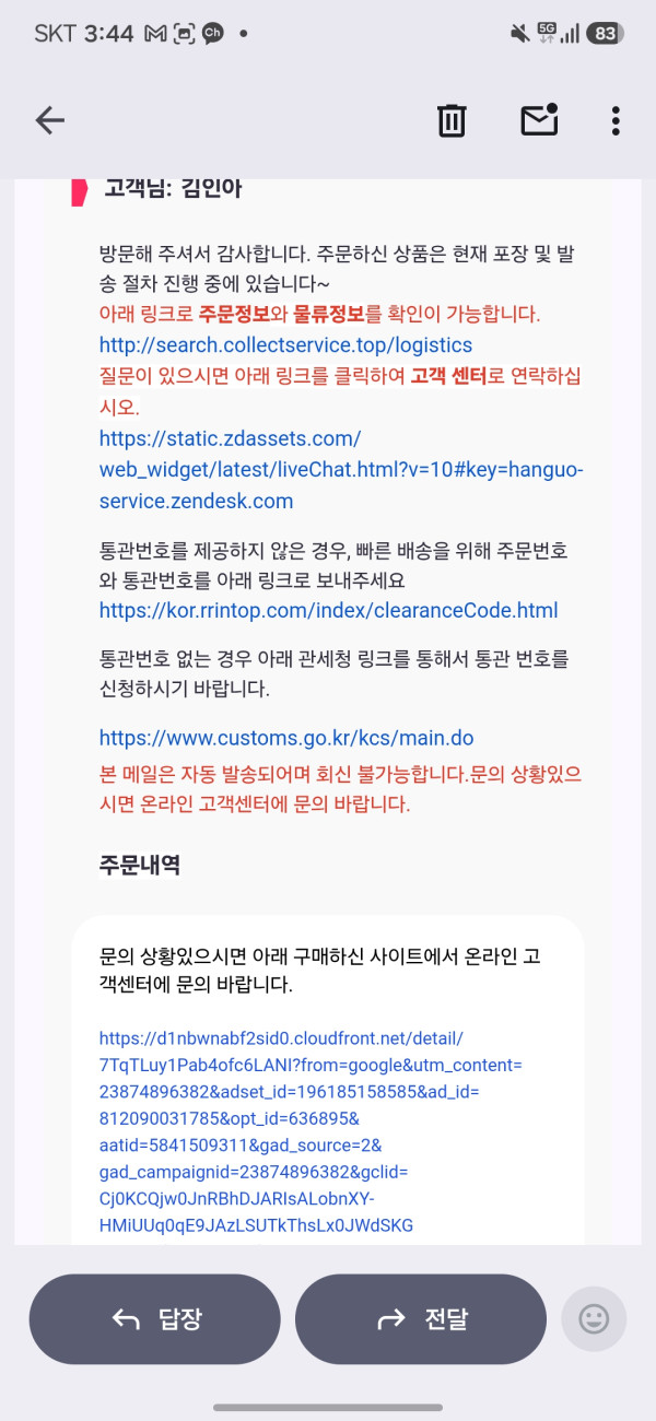 환불을 안해줍니다. > 소비자 상담 게시판 | 소비자고발센터