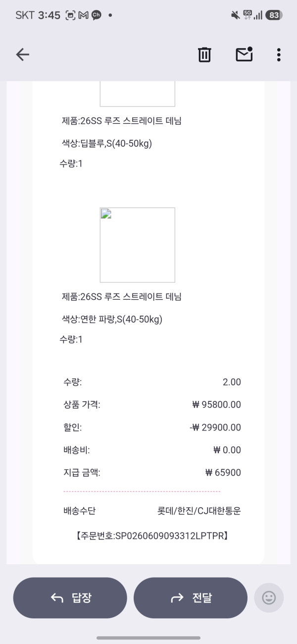 환불을 안해줍니다. > 소비자 상담 게시판 | 소비자고발센터