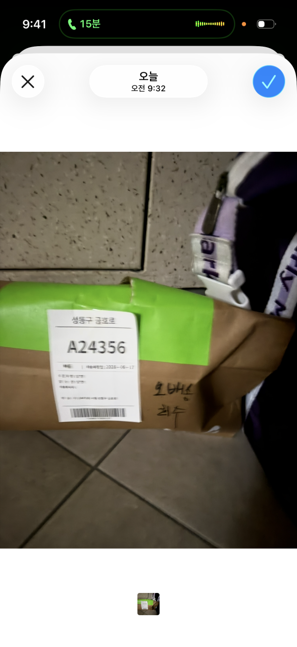 올리브영 오늘드림 오배송 및 대응 부재 관련 불만 접수 > 소비자 상담 게시판 | 소비자고발센터