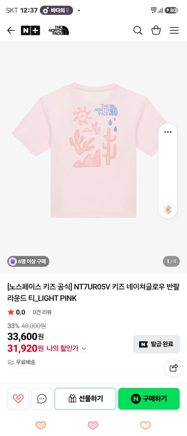 가격가지고 사기를 칩니다 > 소비자 상담 게시판 | 소비자고발센터