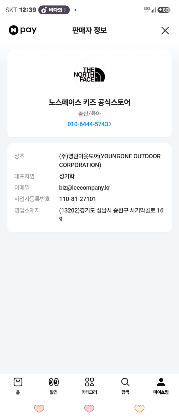 가격가지고 사기를 칩니다 > 소비자 상담 게시판 | 소비자고발센터