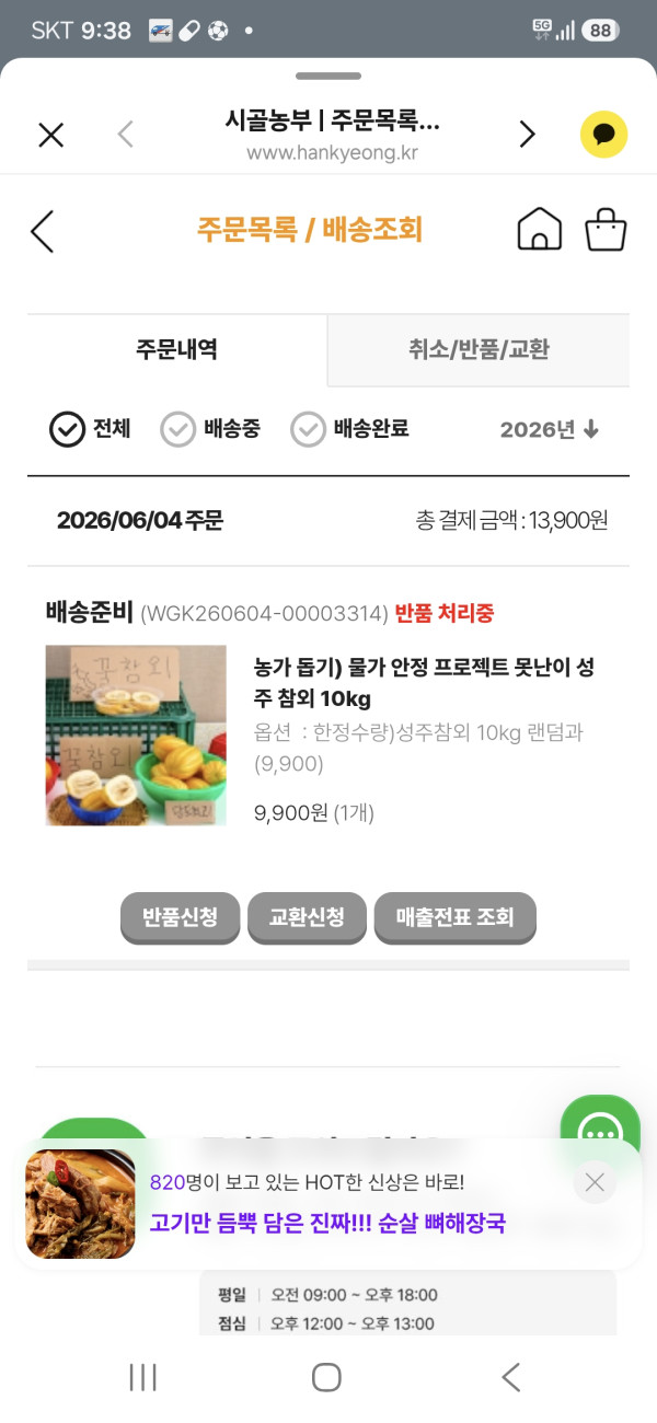 시골농부 > 소비자 상담 게시판 | 소비자고발센터